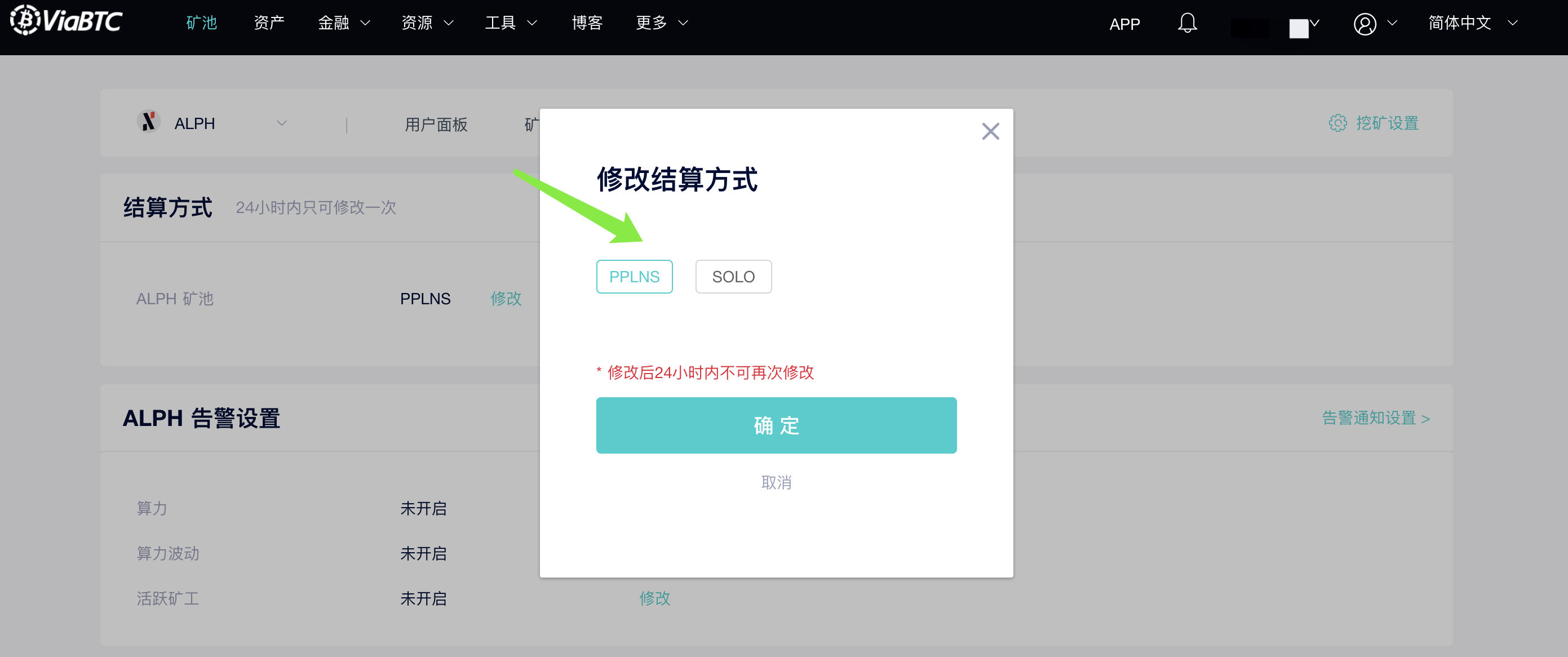 ALPH(Alephium)挖矿教程 – ViaBTC 帮助中心 ALPH(Alephium)挖矿教程 – ViaBTC 帮助中心